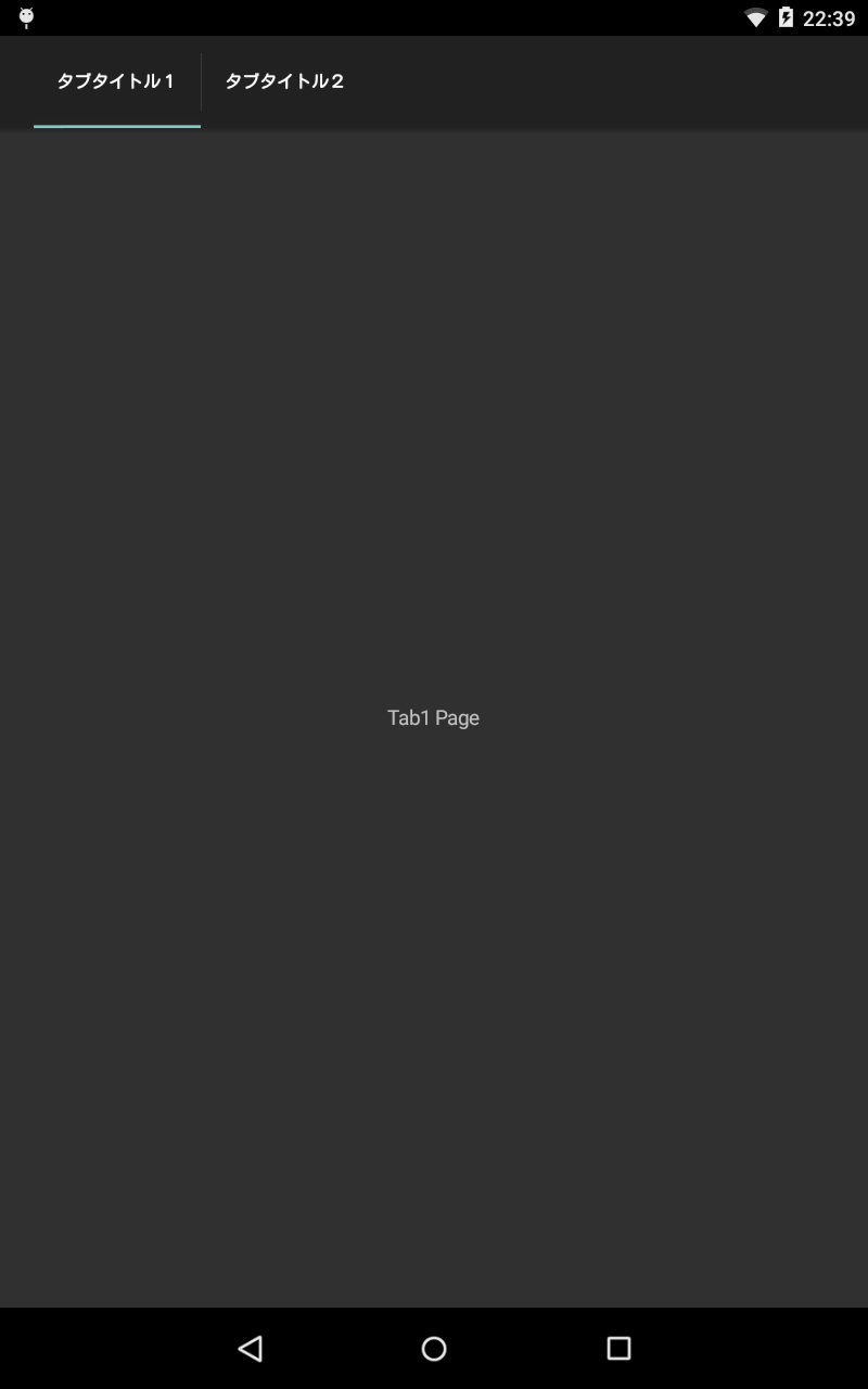 Xamarin FormsでTab画面を作ってみた | コタツのIT業界奮闘記